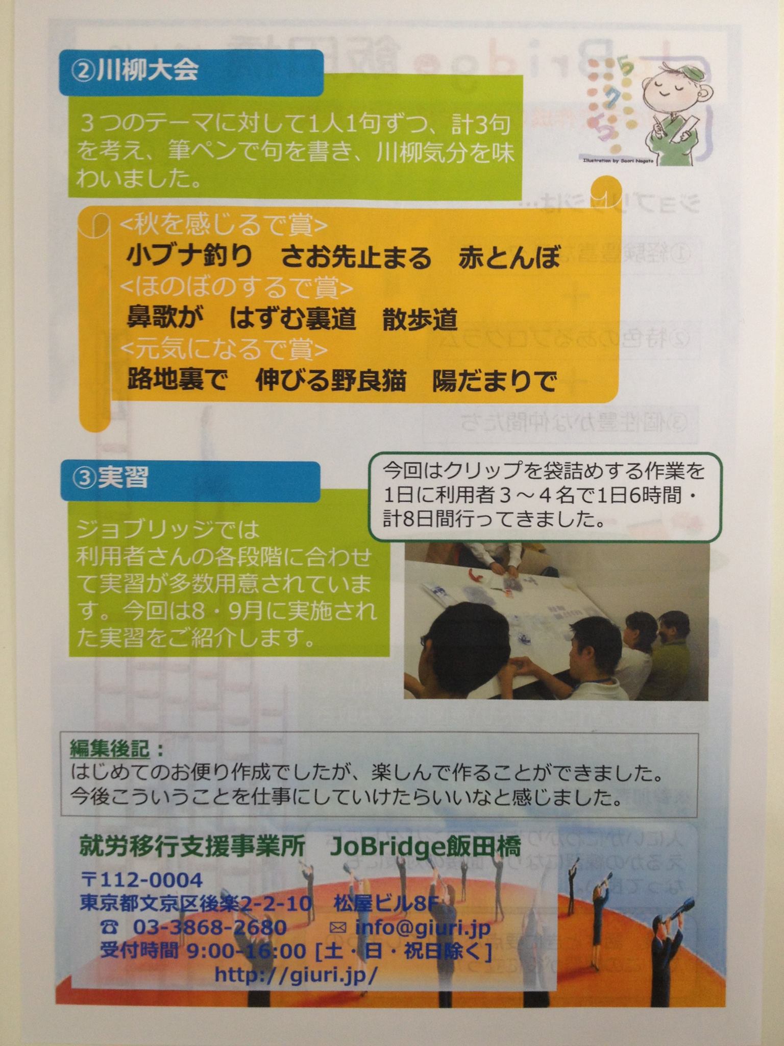 %e3%80%8ejobridge%e9%a3%af%e7%94%b0%e6%a9%8b%e3%81%a0%e3%82%88%e3%82%8a ...