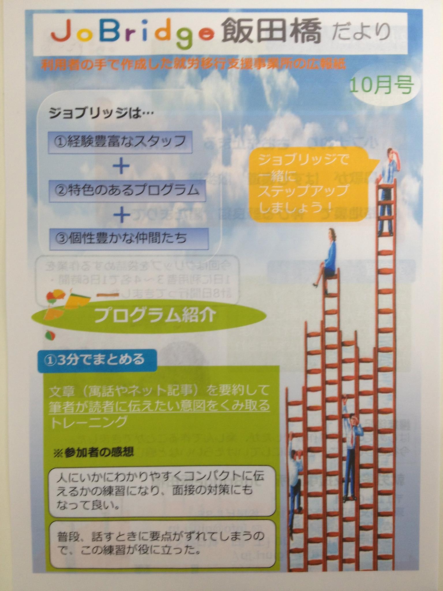 %e3%80%8ejobridge%e9%a3%af%e7%94%b0%e6%a9%8b%e3%81%a0%e3%82%88%e3%82%8a ...
